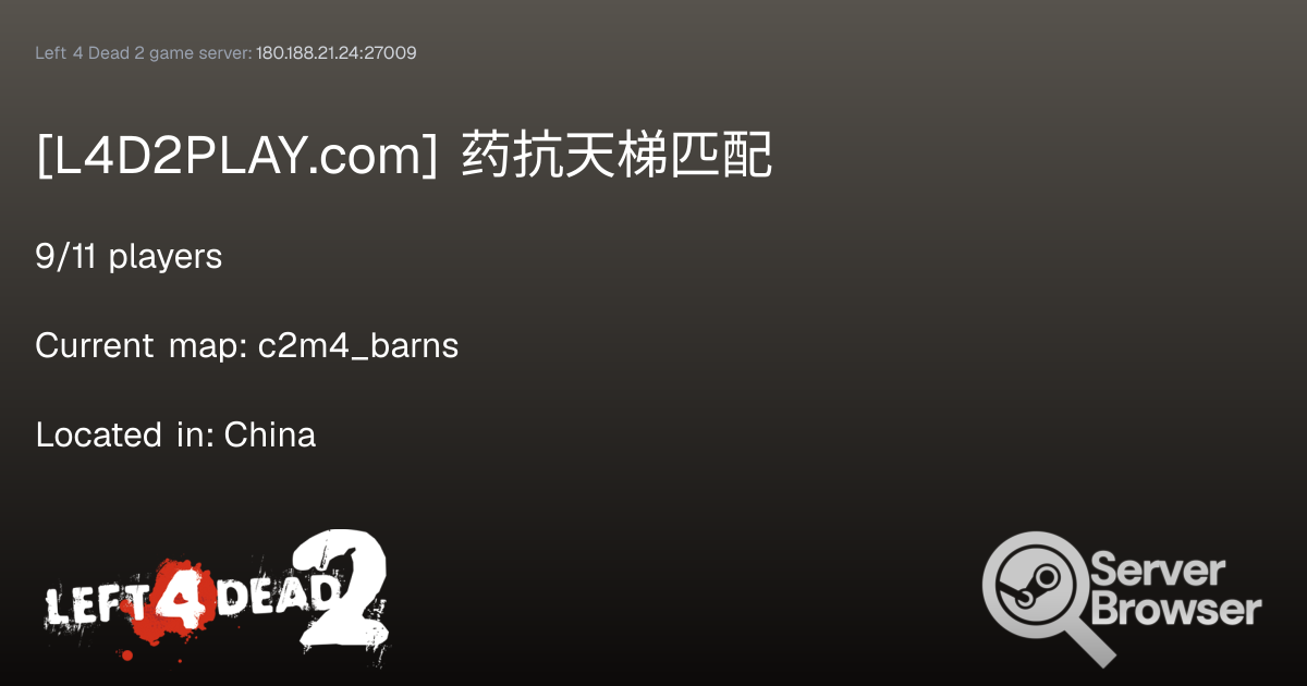 Left 4 Dead 2 game server: [L4D2PLAY.com] 药抗天梯匹配 - SteamServerBrowser.com
